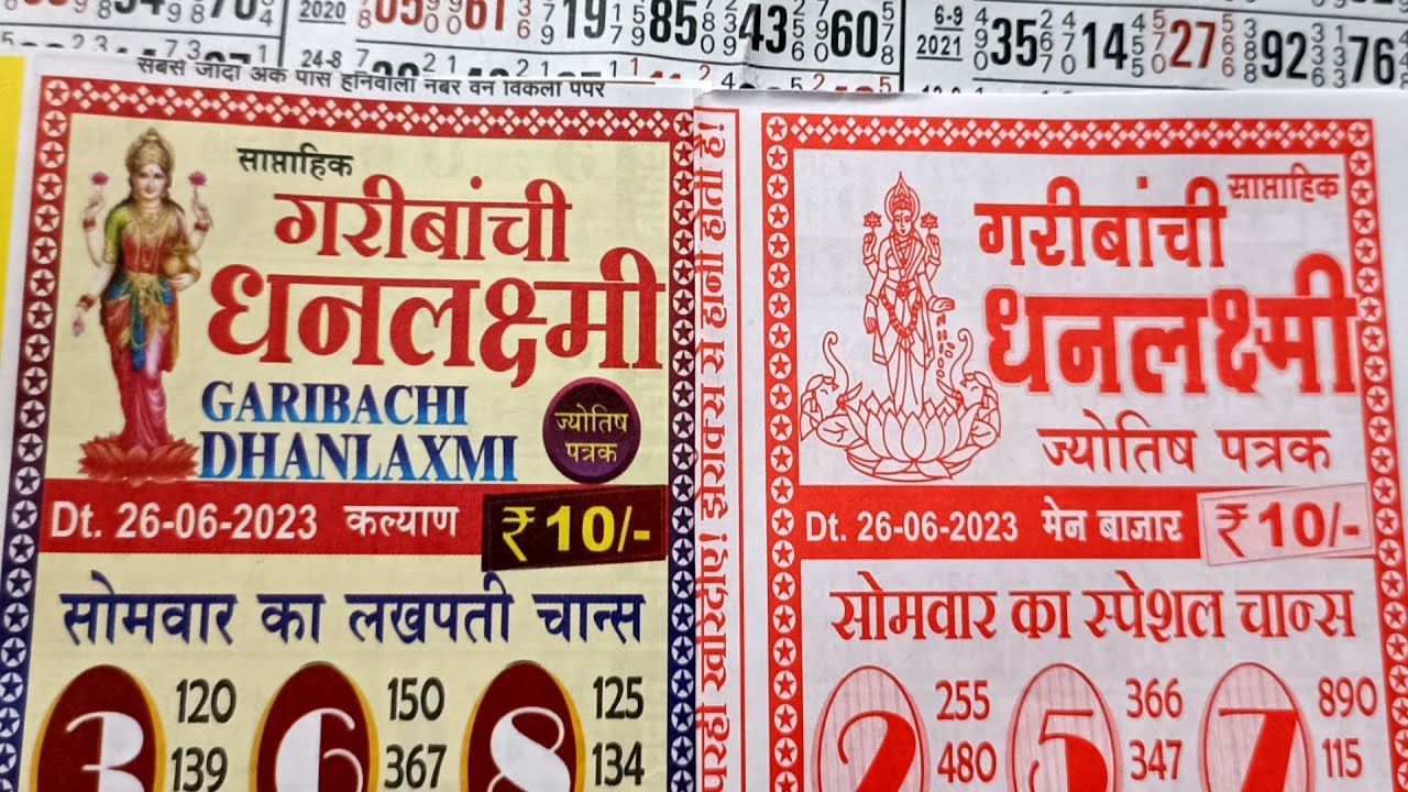 19 June To 24 June 2023 Saptahik Gharibachi Dhanlaxmi Special Chart Day ...