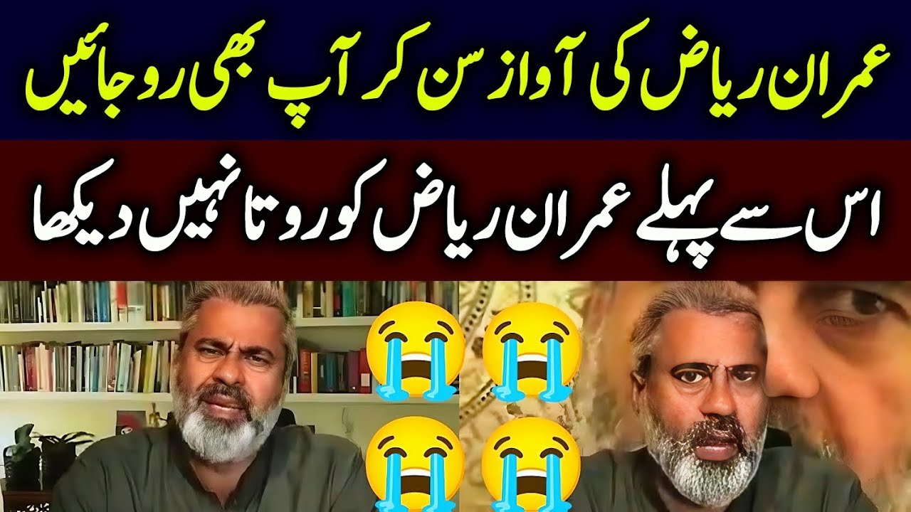 Crying and Sad video of Imran Riaz Khan | Imran Riaz latest vlog today ...