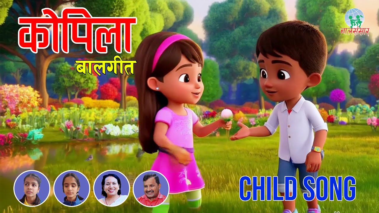 KOPILA | काेपिला | Lalita Doshi | Prapti Subedi, Ritika Ghimire | Kids ...