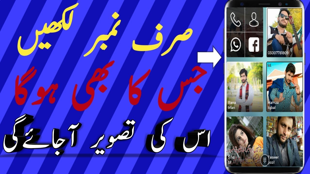 Eyecon App Caller ID For Android Mobile Phone 2018 - YouTube