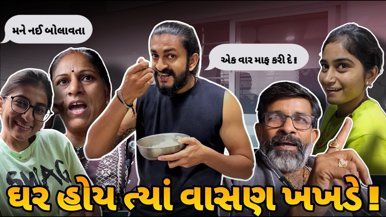 રોજ ની માથાકૂટ😠 પણ કઈ વાત ની ? AAJE ME NAVI Recipe NU invention KARIYU ...