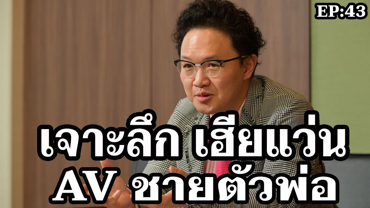 เจาะลึก Genjin Moribayashi เอวีชายที่ผ่านศึกมากกว่า 1 หมื่นสังเวียน By ...