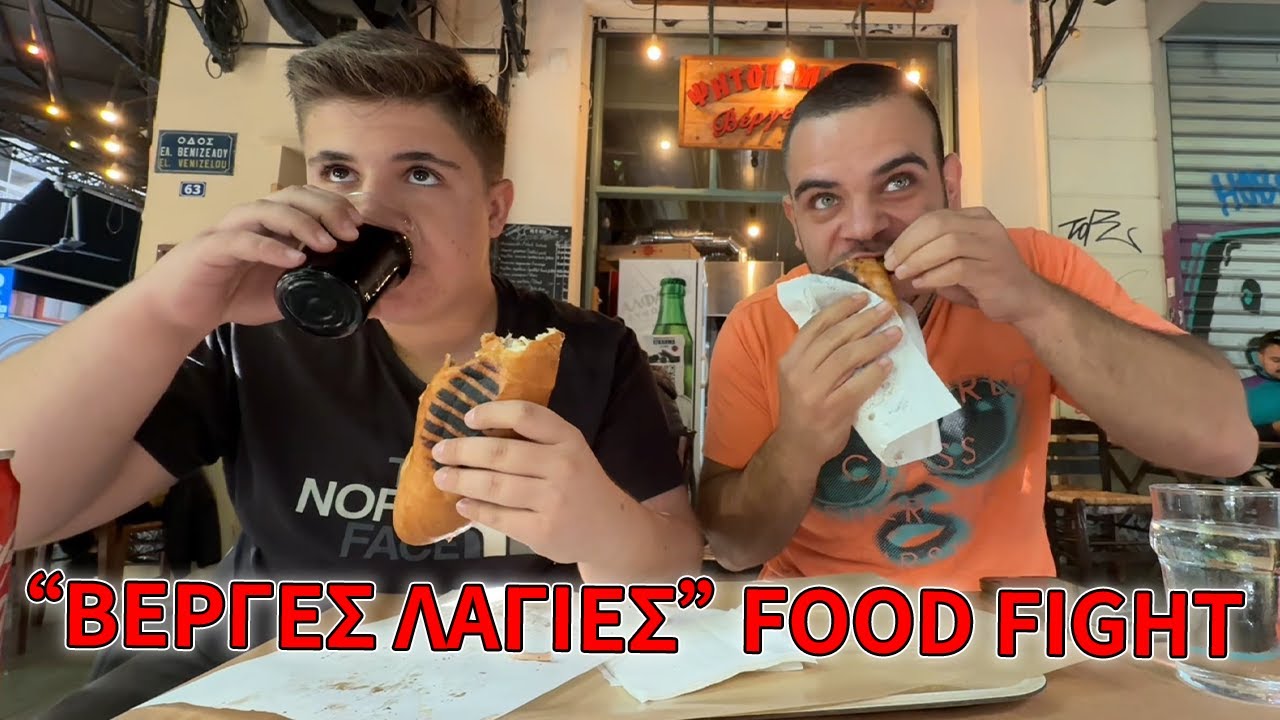 ΠΑΜΕ ΑΓΙΟ ΔΗΜΗΤΡΙΟ ? | @Teostyyy - YouTube