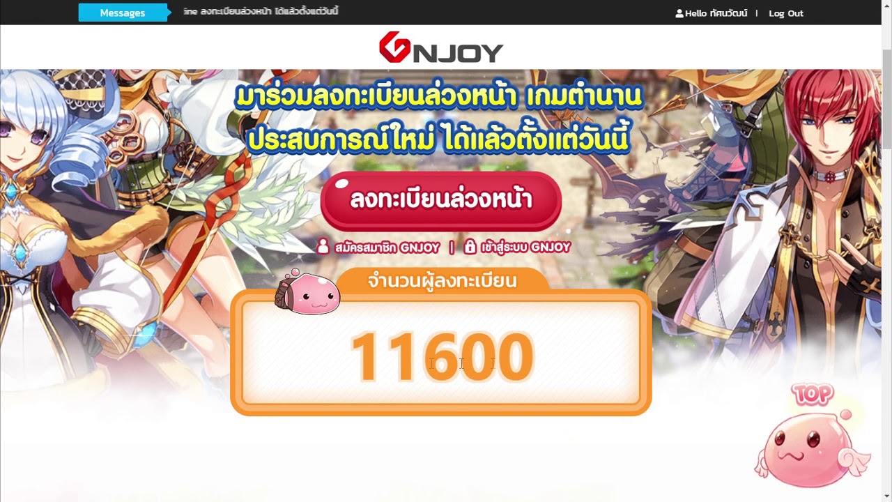 Ragnarok Online เปิดลงทะเบียนล่วงหน้า Gnjoy มาเปิดใหม่! [สอนสมัครไอดี ...