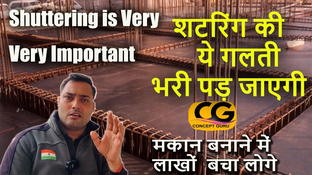 Understanding Shuttering in House Construction: Essential Guide - YouTube