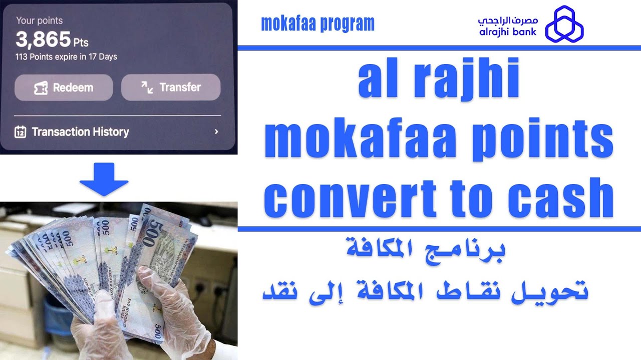 Mokafaa Points Convert To Cash Alrajhi Mokafaa Point Convert To SAR mokafaa-points-convert-to-cash-alrajhi-mokafaa-point-convert-to-sar