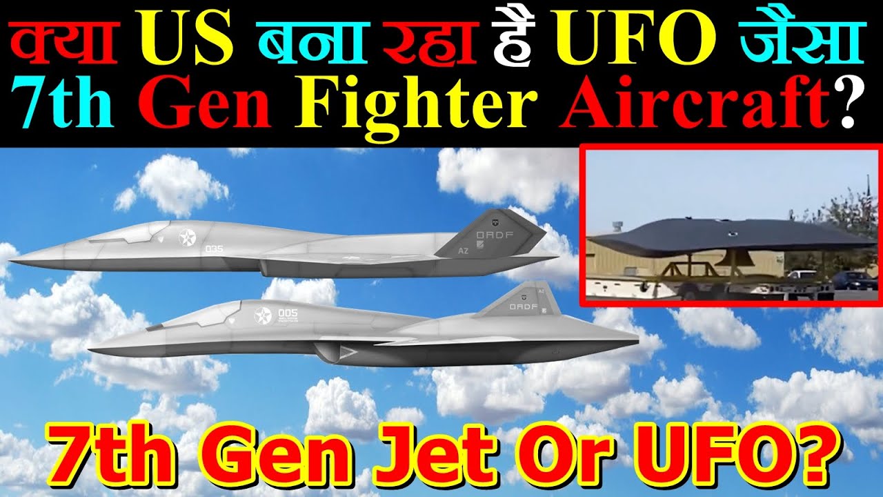 क्या US बना रहा है UFO जैसा 7th Generation Fighter Aircraft? - YouTube