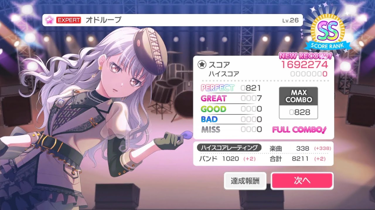 オドループ「Oddloop」– PoPiPa | EX 26 | FC | BanG Dream!「Girls Band Party ...