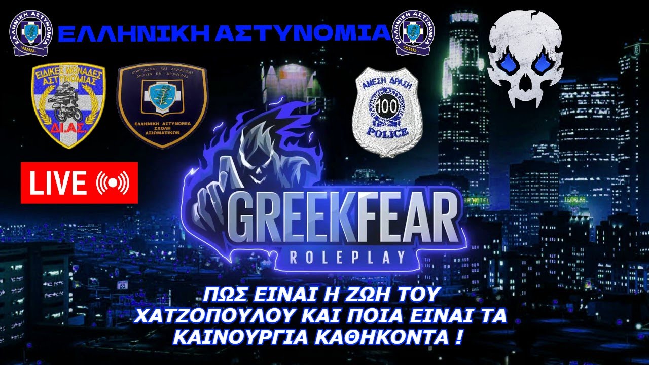 ΠΩΣ ΕΙΝΑΙ Η ΖΩΗ ΤΟΥ ΧΑΤΖΟΠΟΥΛΟΥ ΚΑΙ ΤΑ ΚΑΙΝΟΥΡΓΙΑ ΚΑΘΗΚΟΝΤΑ ΤΟΥ ! GREEK ...