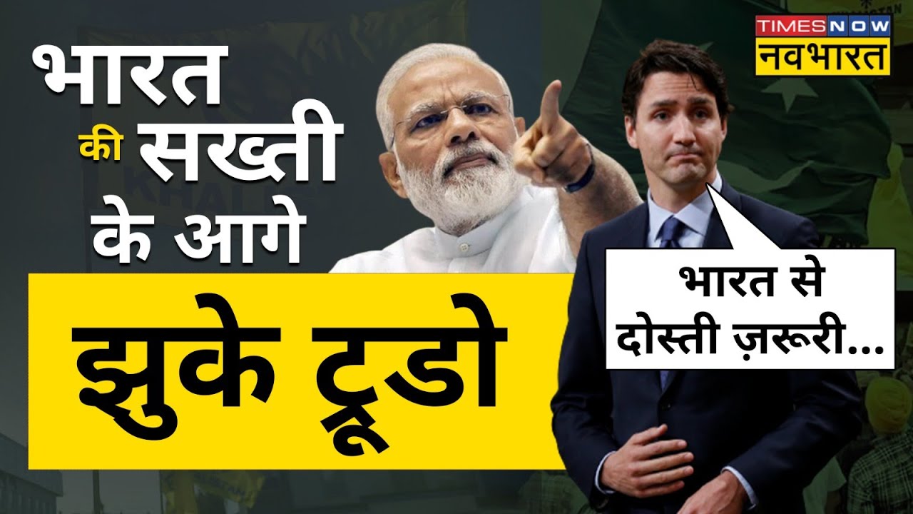 PM Modi और S Jaishankar के कड़े तेवर से नरम पड़े Canada के प्रधानमंत्री ...