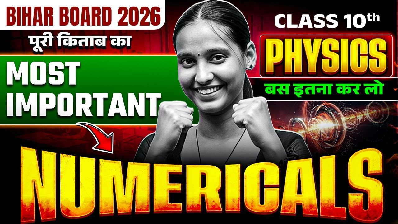 Class 10th Physics Most Imp Numerical Bihar Board | 10th Science ...