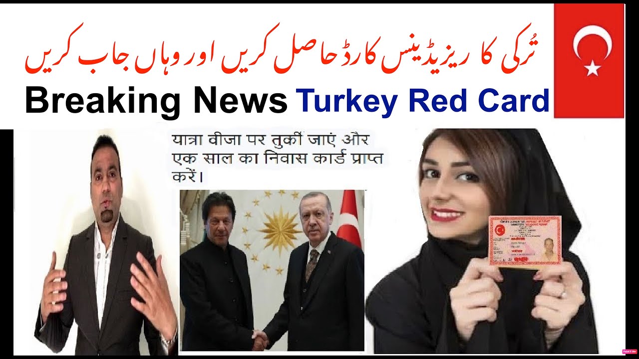 How to Apply for Residence Card (TRC) in Turkey? in Urdu, Turkey ...