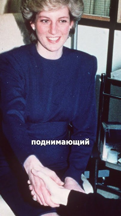 Принцесса Диана Факты о знаменитостях #Shorts #Знаменитости #Факты # ...