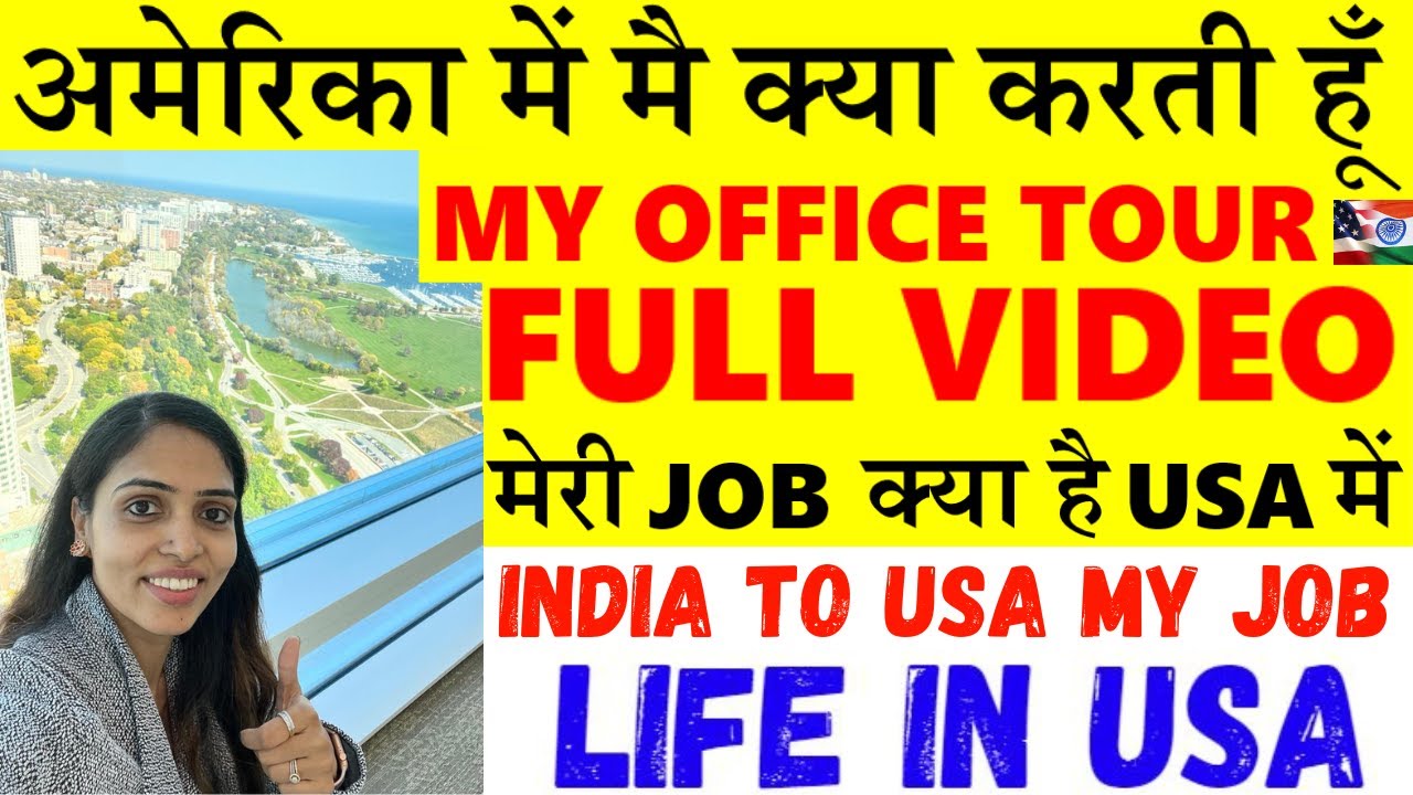 My Job in USA Amita|New Office Tour From Inside| A day at work in ...
