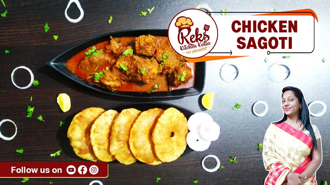 Chicken Sagoti Recipe | Kokani Dish | Reks Kitchen Katta - YouTube