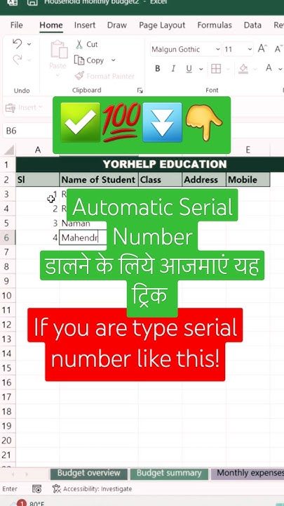 Automatic serial number | Excel row function | if function #newexcel #msexcel #shortsInput - YouTube