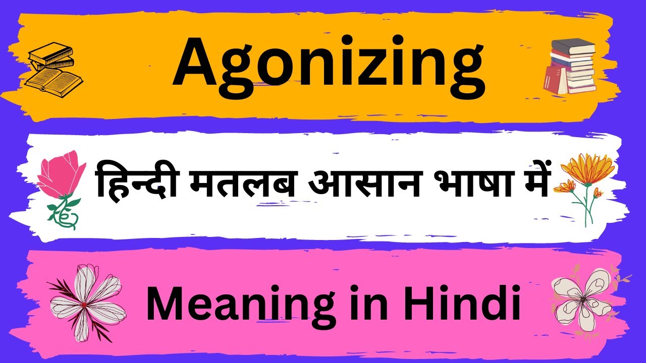 Agonizing Meaning In Hindi Agonizing agonizing-meaning-in-hindi-agonizing