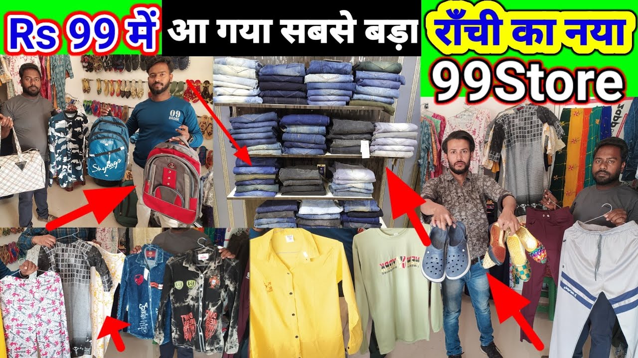🔥 रॉंची में India's no-1 99 Store Franchise 🔥| 99 Mart | 99 Mall ...