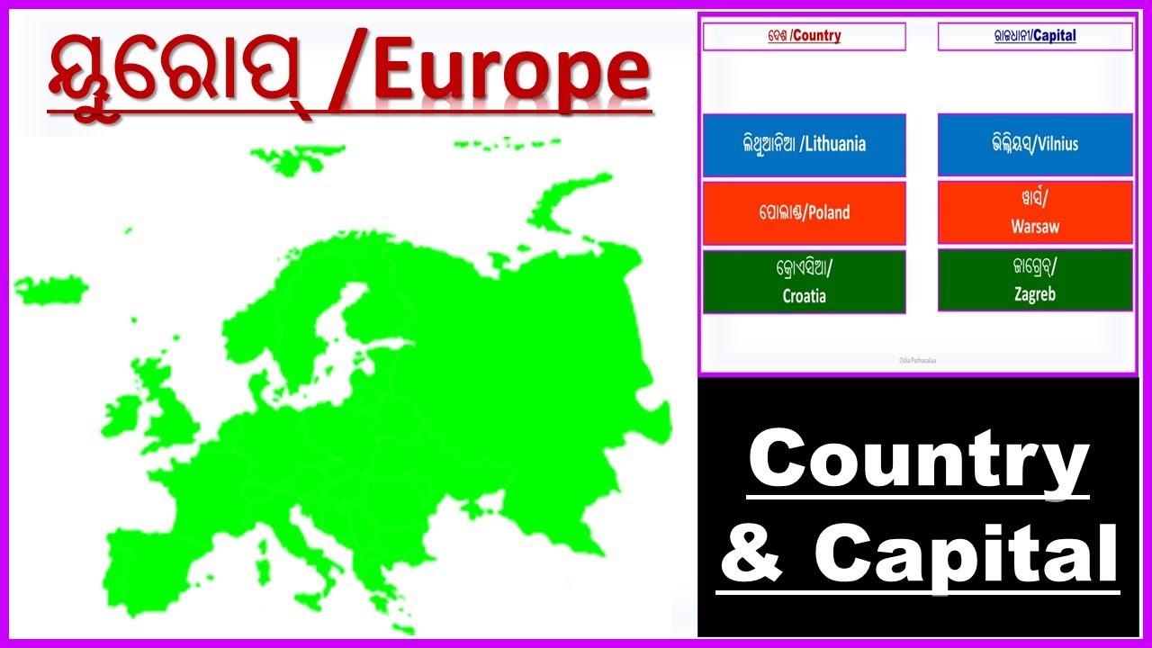 Europe Continent|| Country|| Capital||Odia - YouTube