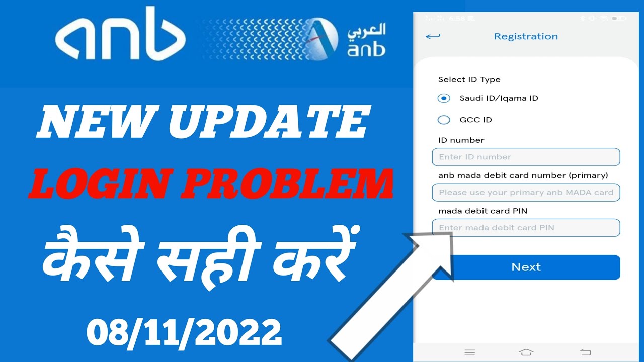Anb Login Problem /Anb Telemoney Login Problem /Anb Register Your ...