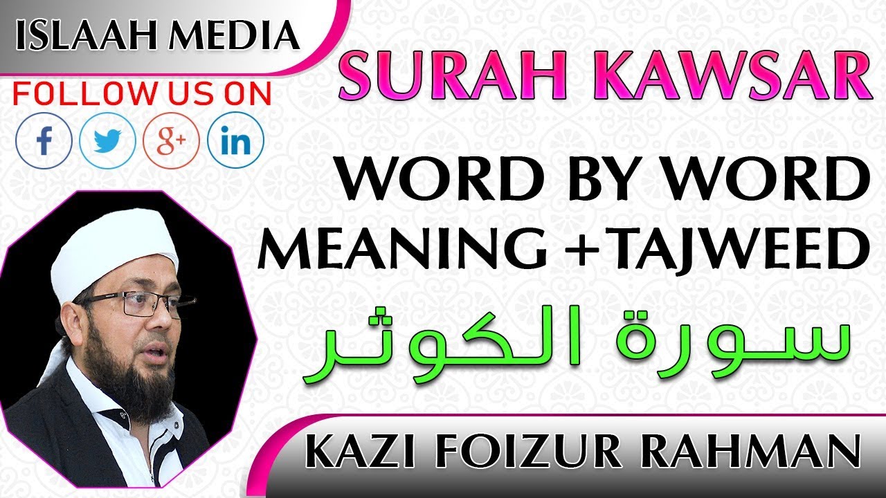 HOW TO LEARN SURAH KAWSAR WITH TAJWEED ️ WORD BY WORD MEANING ️سورة ...