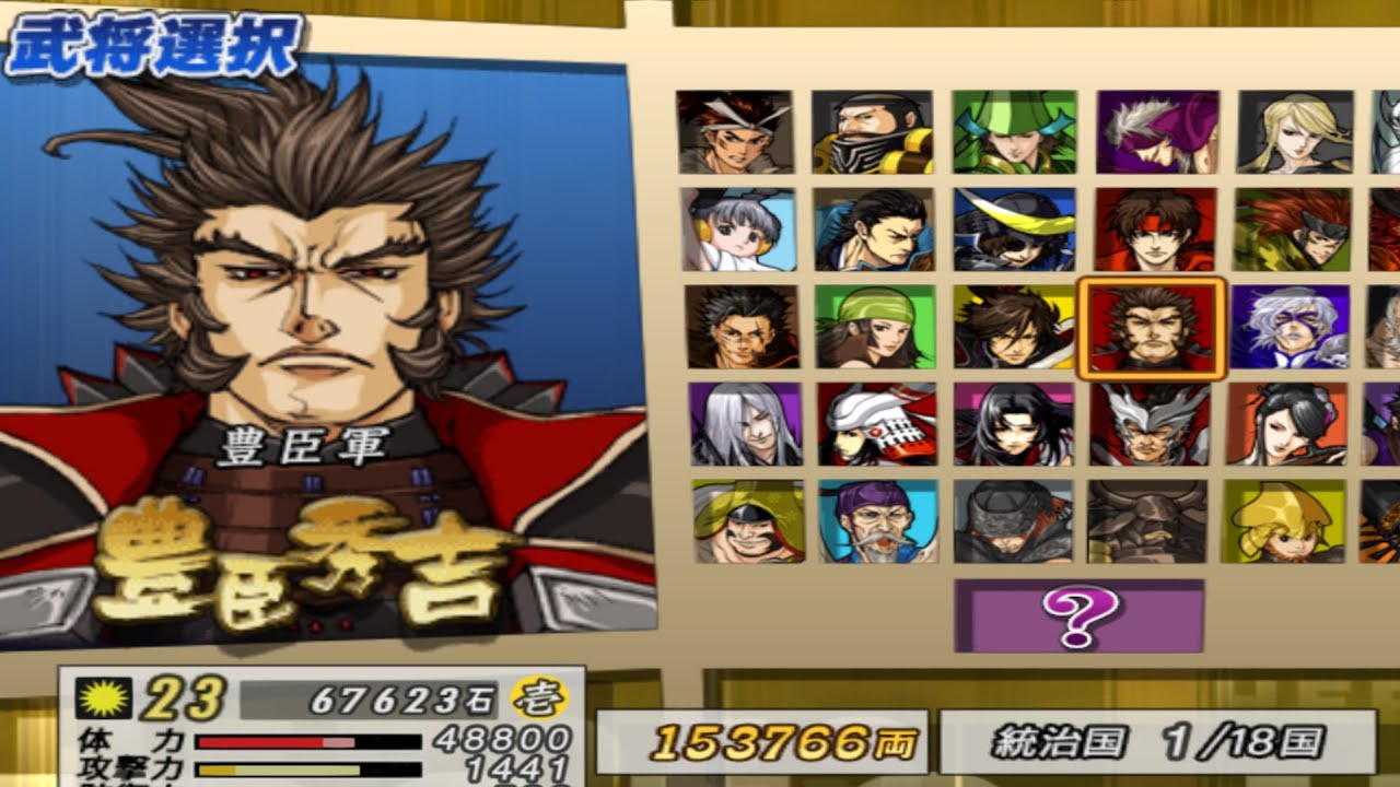 Toyotomi Hideyoshi - Sengoku Basara 2 Heroes - YouTube