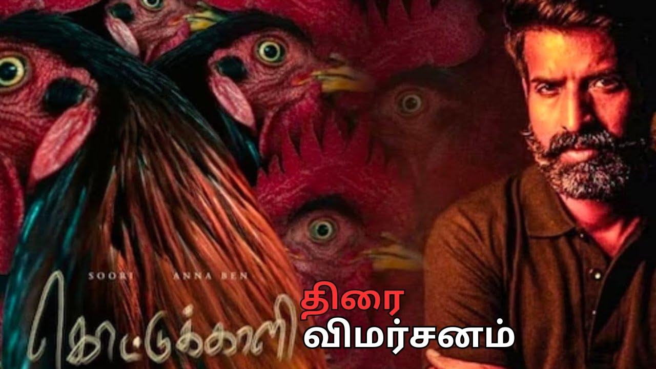 kottukali |Tamil movie Review | Soori | Anna ben | Sivakarthikeyan |P.S ...