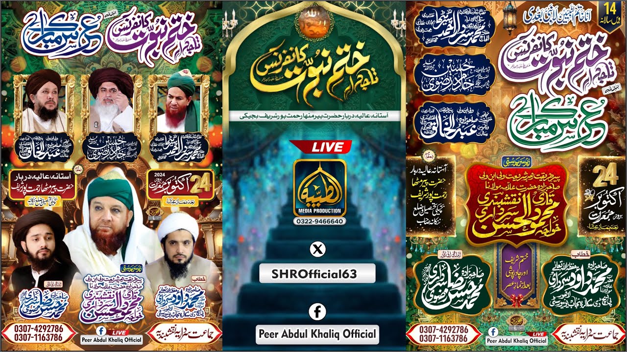 Live Taj Dar E Khatm E Naboot Confrence Basilsla Urs Mubark || Zila ...