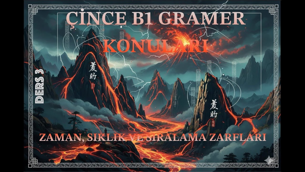Çince B1 Gramer Dersi 3: Zaman, Sıklık ve Sıralama Zarfları | 刚, 刚才, 再 ...