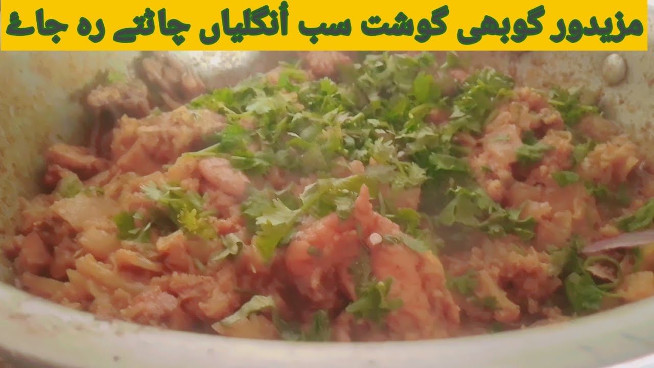 Gobhi Chicken Recipe by Zainyskitchen ( گوبھی گوشت)‎Roasted Gobhi ...
