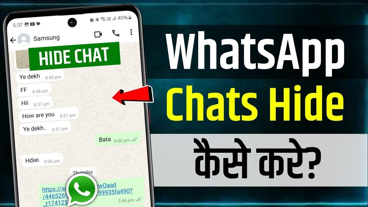 whatsapp chat hide kaise kare | how to hide whatsapp chat | whatsapp me ...