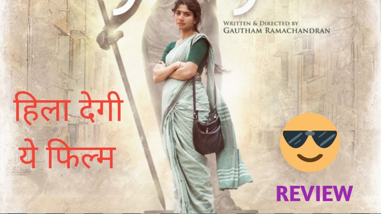 Gargi Movie Review | Sonyliv | Court-Drama suspense Thriller Movie ...
