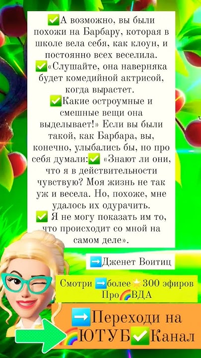 Взрослые дети алкоголиков книга слушать онлайн #вда #вдаспикерские # ...