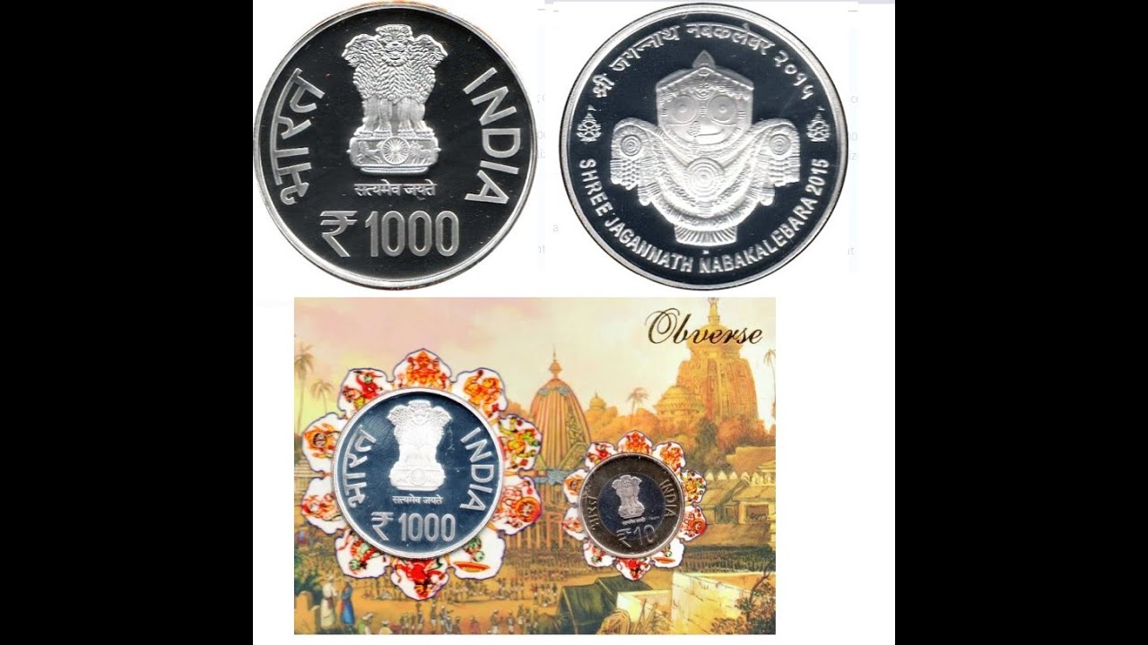 shree jagannath nabakalebara 2015 commemorative coin - YouTube