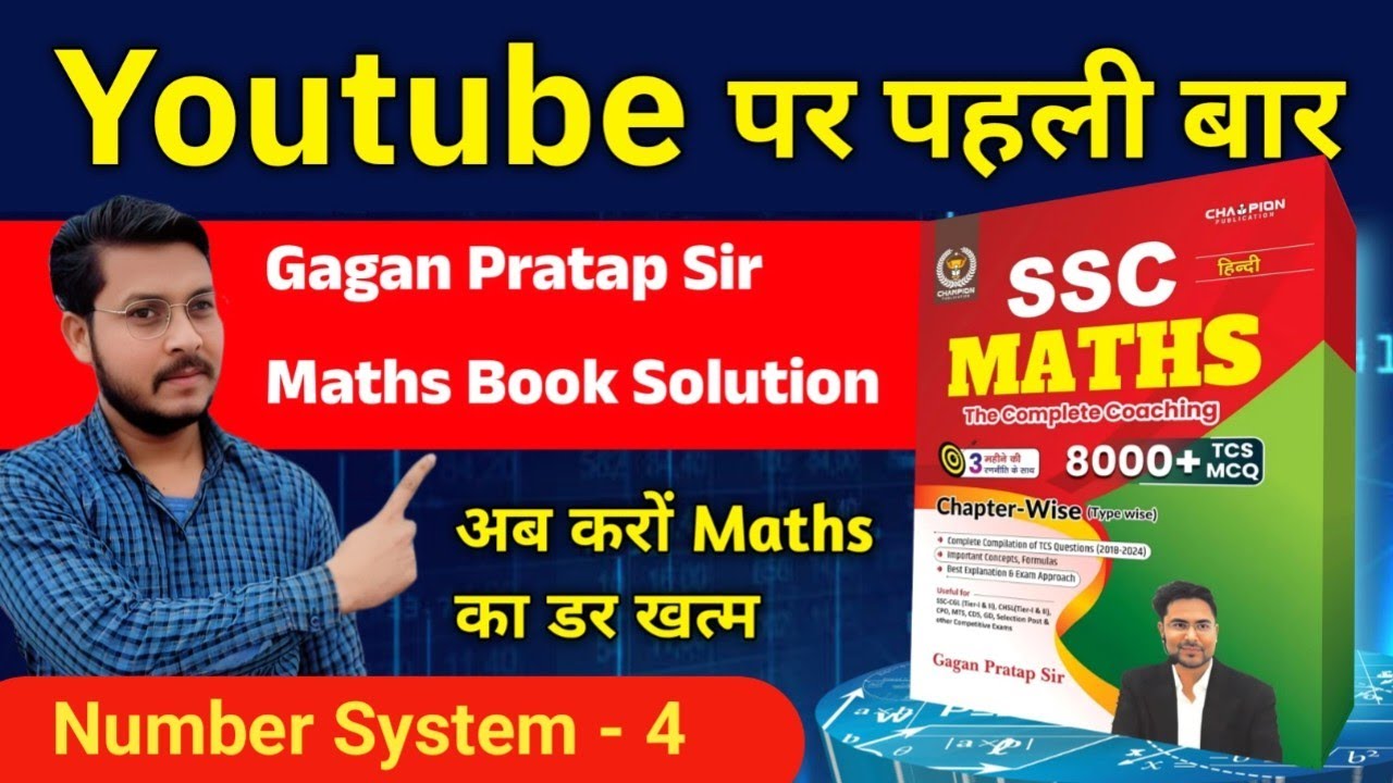 Number System- 4 Youtube पर पहली बार Gagan Pratap Sir Book SSC MATHS ...