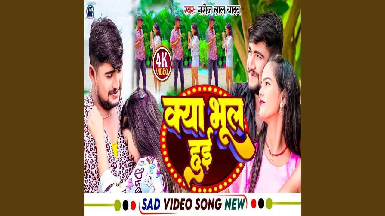 Kya Bhul Hui Jo Samjh Na Aaya - YouTube Kya Bhul Hui Jo Samjh Na Aaya - YouTube