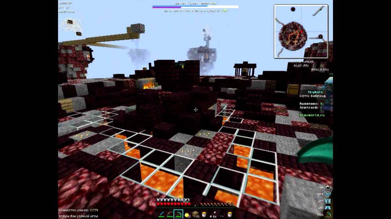 SkyWars на VimeWorld. #3 - YouTube