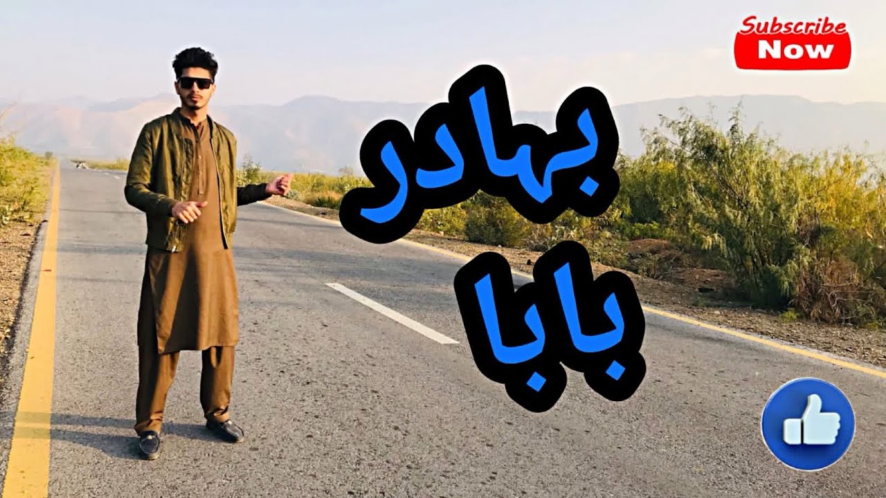 Journey to Syed Bahadar baba Mazar Nowshera with cousins / vlog 4 سید ...