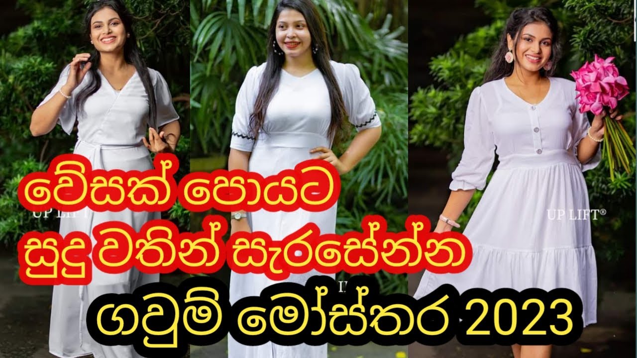White Frock Design 2023 | Sudu Pata gaum disain | වේසක් පොයට අදින්න ...