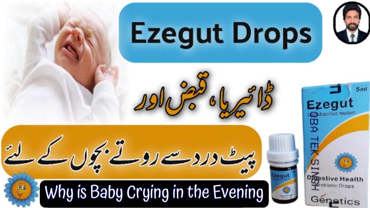 Ezegut Drops Best For Colic pain , Diarrhea and Constipation In Kids ...