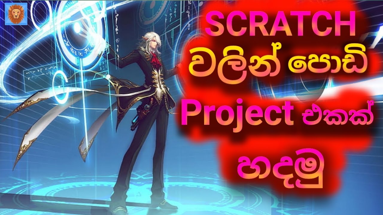 scratch walin project ekak hadamu/#srilanka /#scratch - YouTube