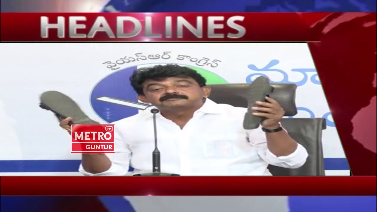 15 06 2023 METRO TV NEWS GUNTUR - YouTube