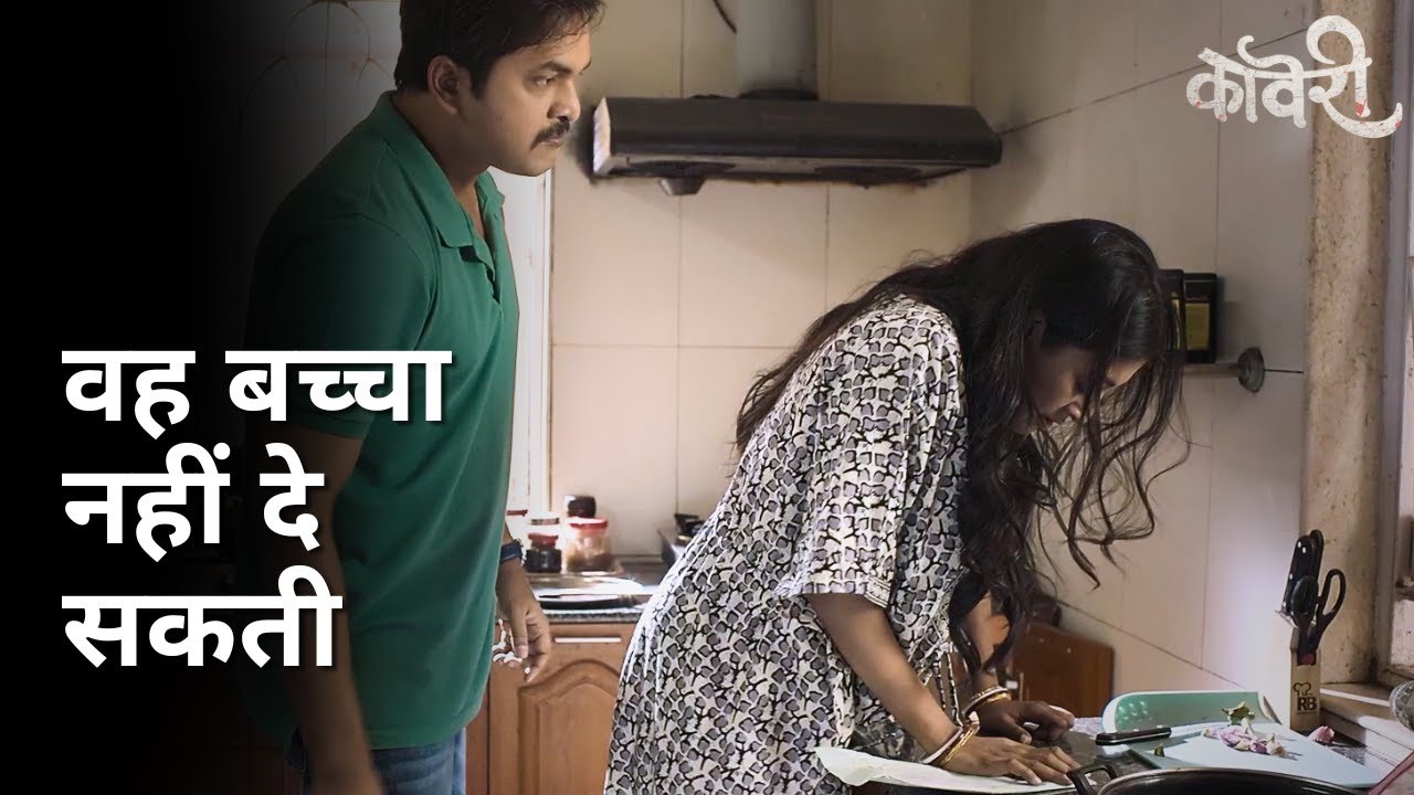 Voh baccha nahi de sakti | Kaveri | Paoli Dam | Beas Dhar | Sourav ...