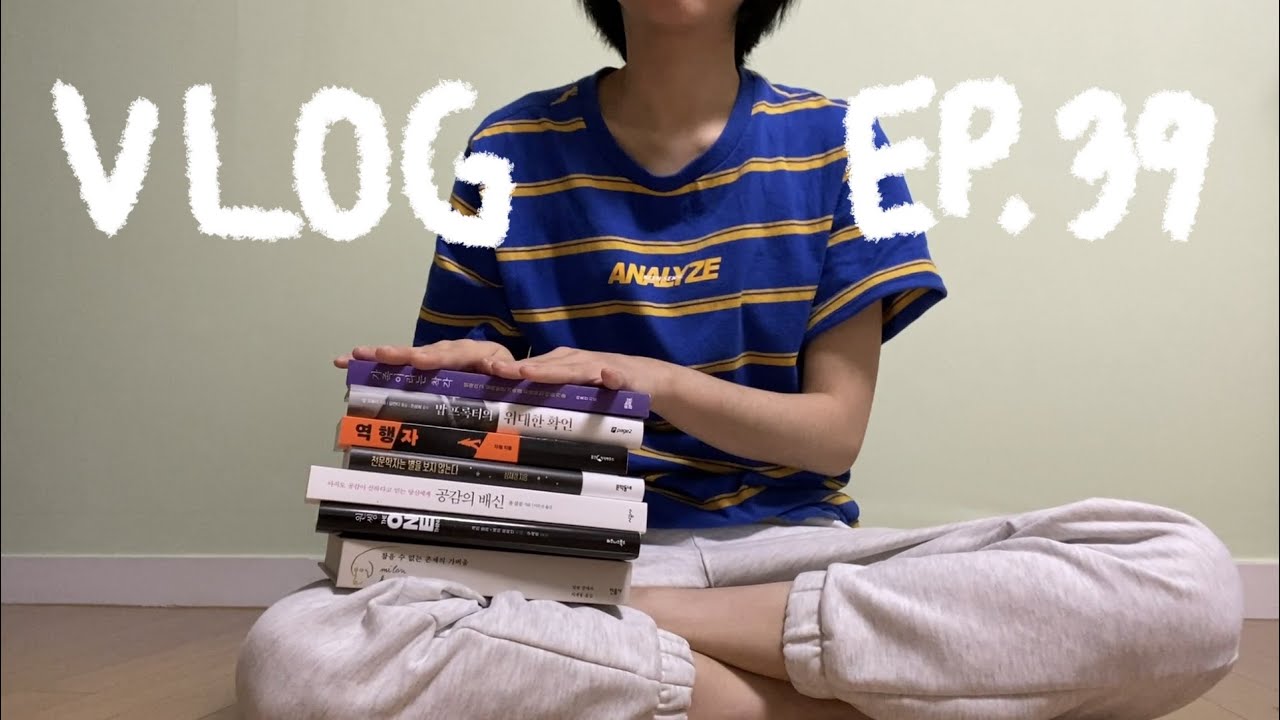 Eng 수면 패턴 완전 망가진 약대생 Vlog 오랜만에 책 쇼핑 성공적인 나의 첫 잡채 티코스터 만들기 양배추 샤브샤브