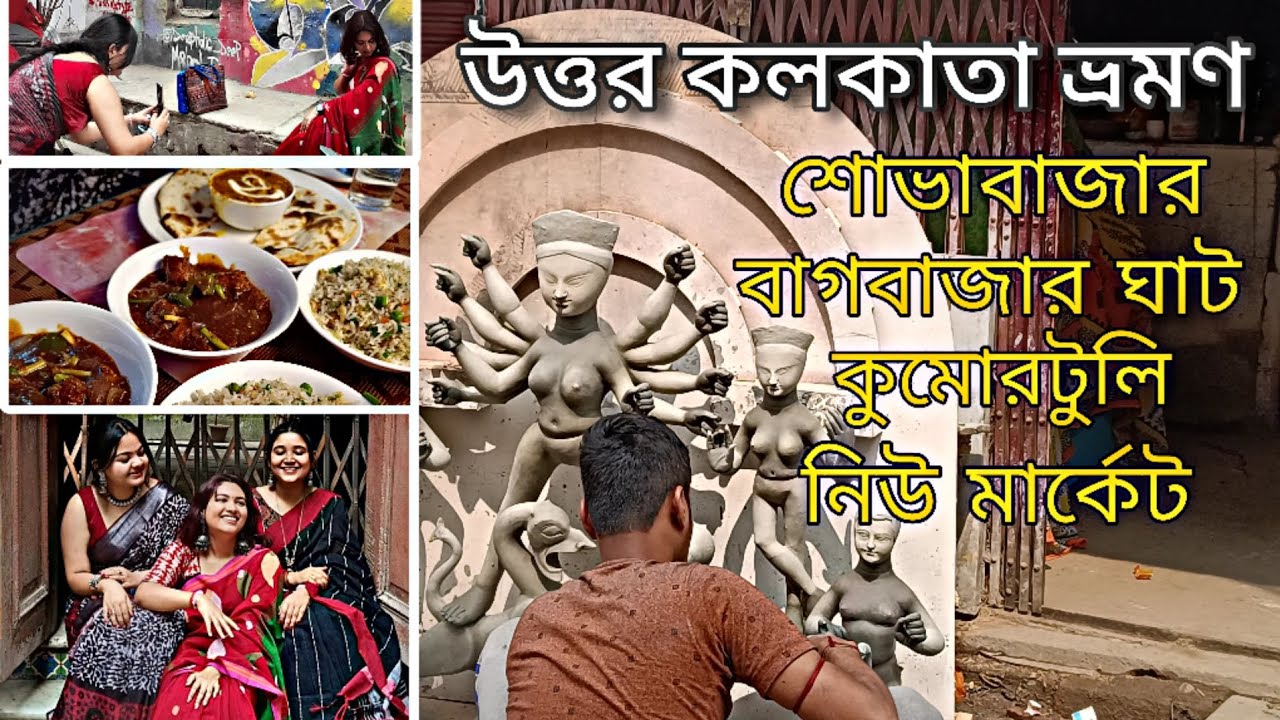 North Kolkata Street Tour | Sovabazar | Ganga Ghat | Kumartuli ...