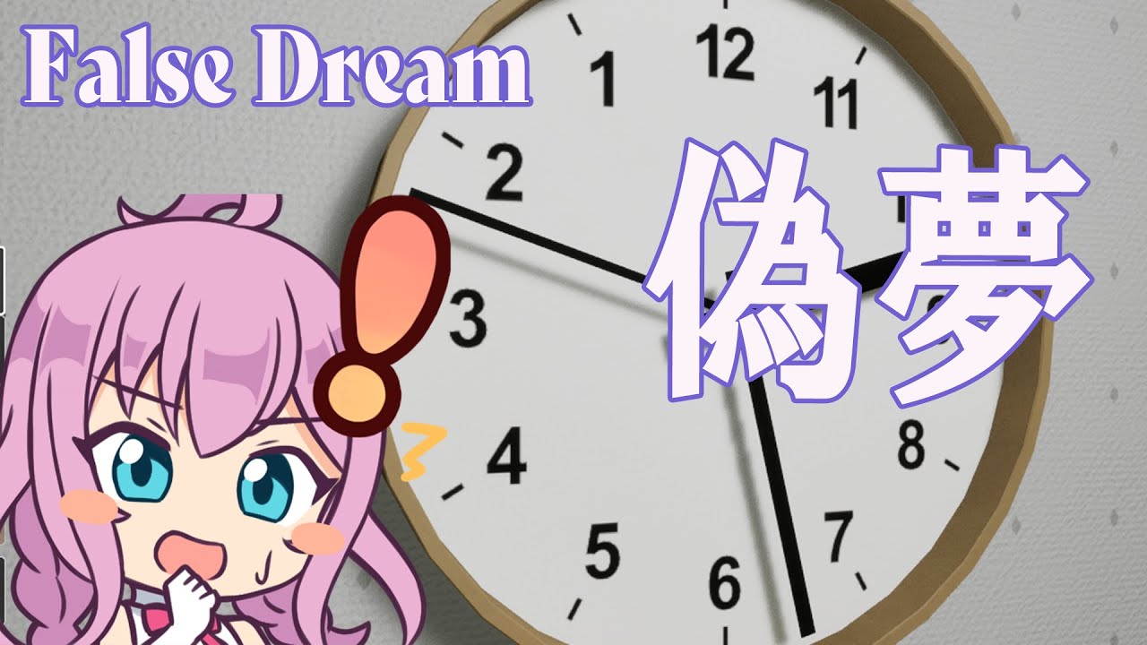 02】False Dream 偽夢🎮Can I clear this game? ?【花宮ローズ】#Vtuber #Vtuberen # ...