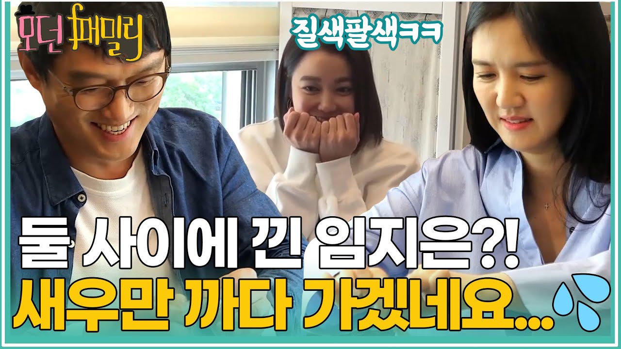 고명환과 여사친에 낀 임지은ㅋㅋ와서 새우만 까다가 가겠네💦ㅣMBN 20191025 방송 - YouTube