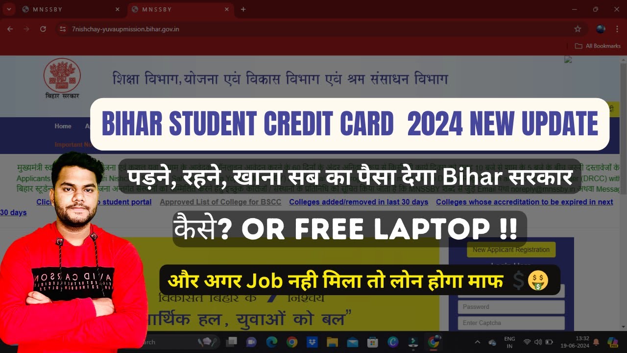 BIHAR STUDENT CREDIT CARD NEW UPDATE 2024🔥| BIHAR STUDENT CREDIT CARD ...