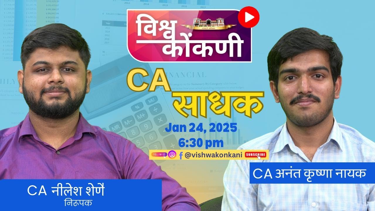 CA साधक with CA ANANTHA KRISHNA NAYAK - YouTube