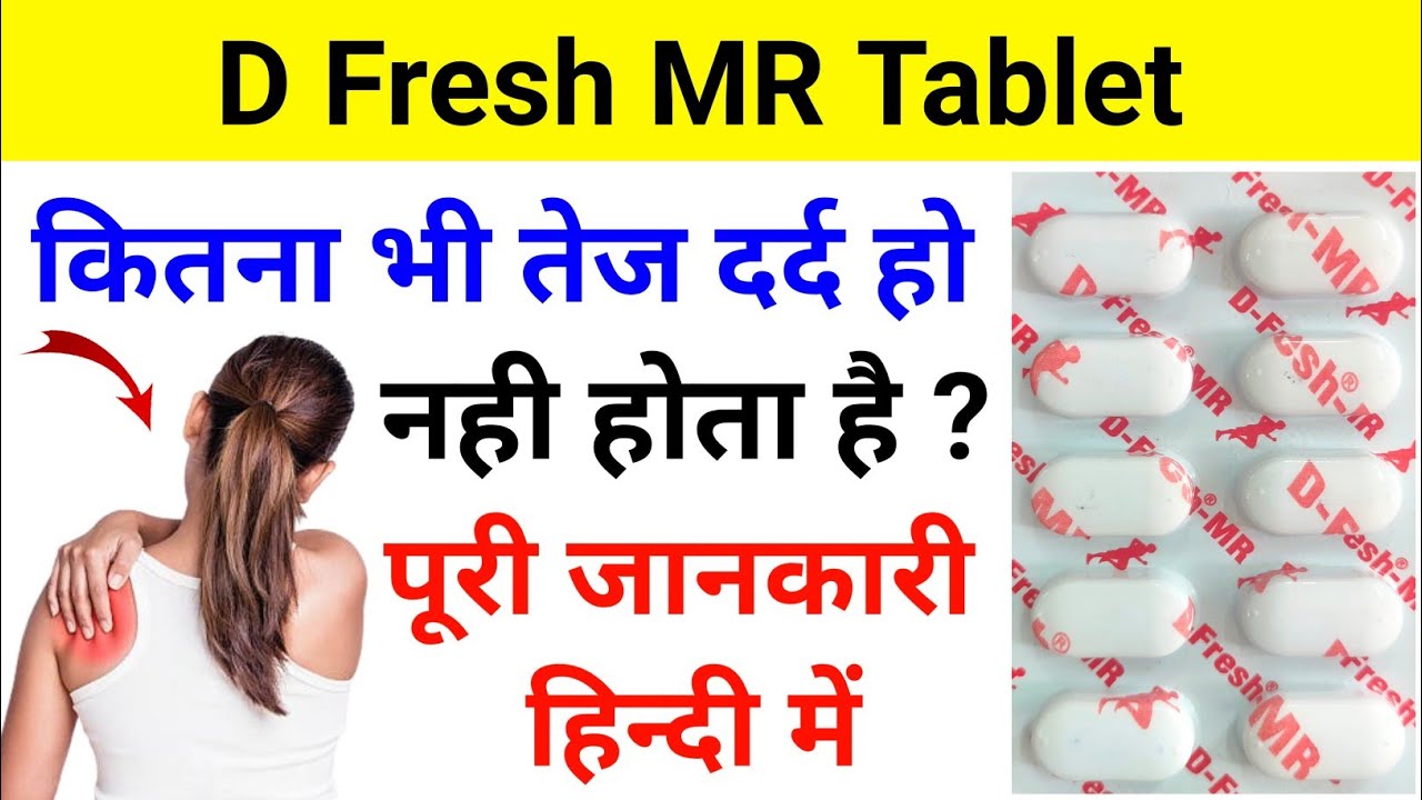 D Fresh MR Tablet In Hindi||D Fresh MR Tablet Use & Side Effects||D ...